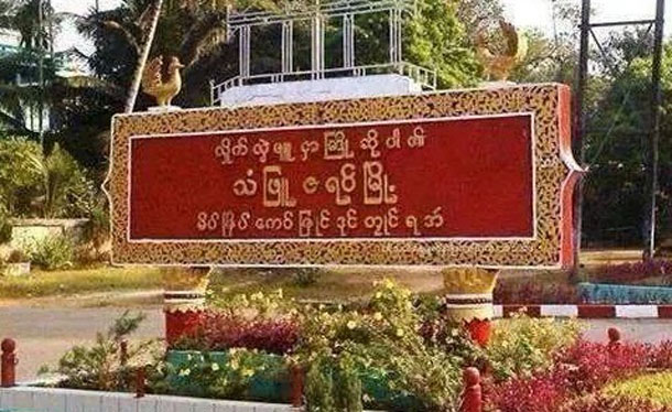 Accord Inspires Mother-Tongue Signage, Resistance in Myanmar’s Mon State